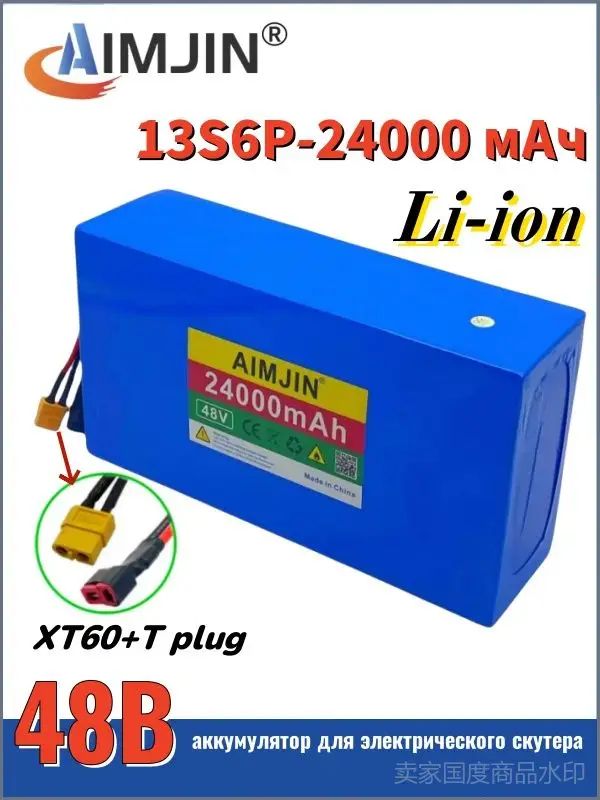 Новый литий-ионный аккумулятор 48V 24Ah 2000W 13S6P 48V емкостью 24000 мАч, для аккумулятора электрического скутера, с BMS