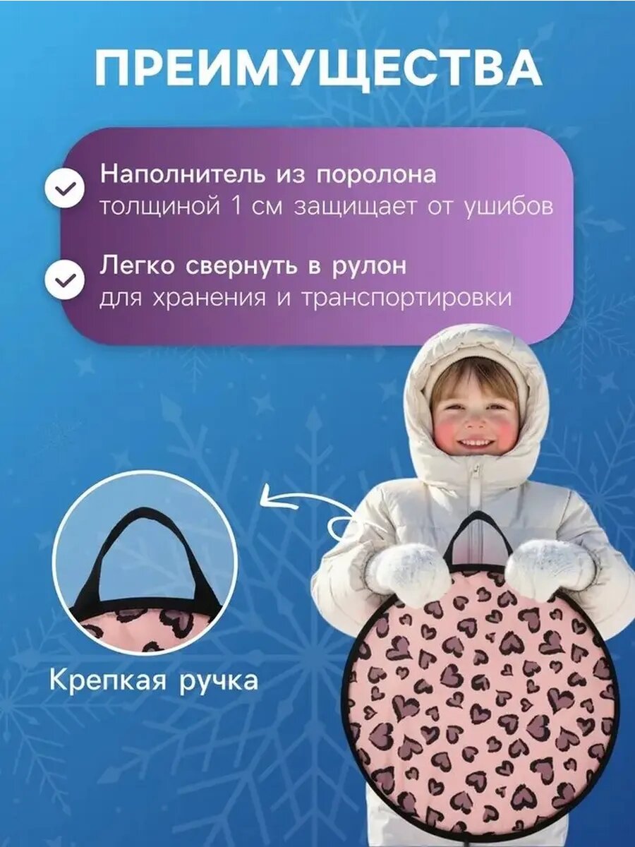 Универсальная ледянка для зимних игр