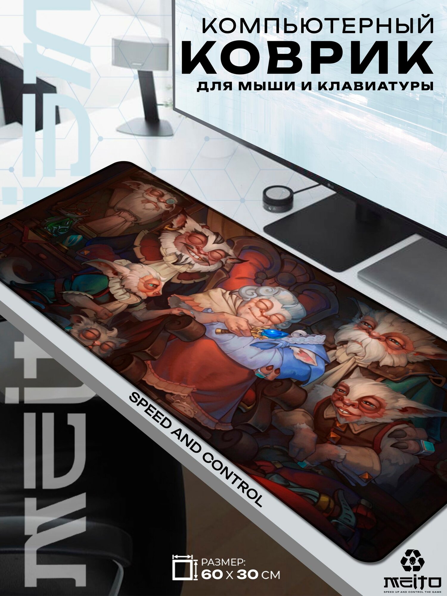 Большой игровой коврик для мыши и клавиатуры жаккард 60x30 см Дота 2 Dota 2 Meepo Мипо