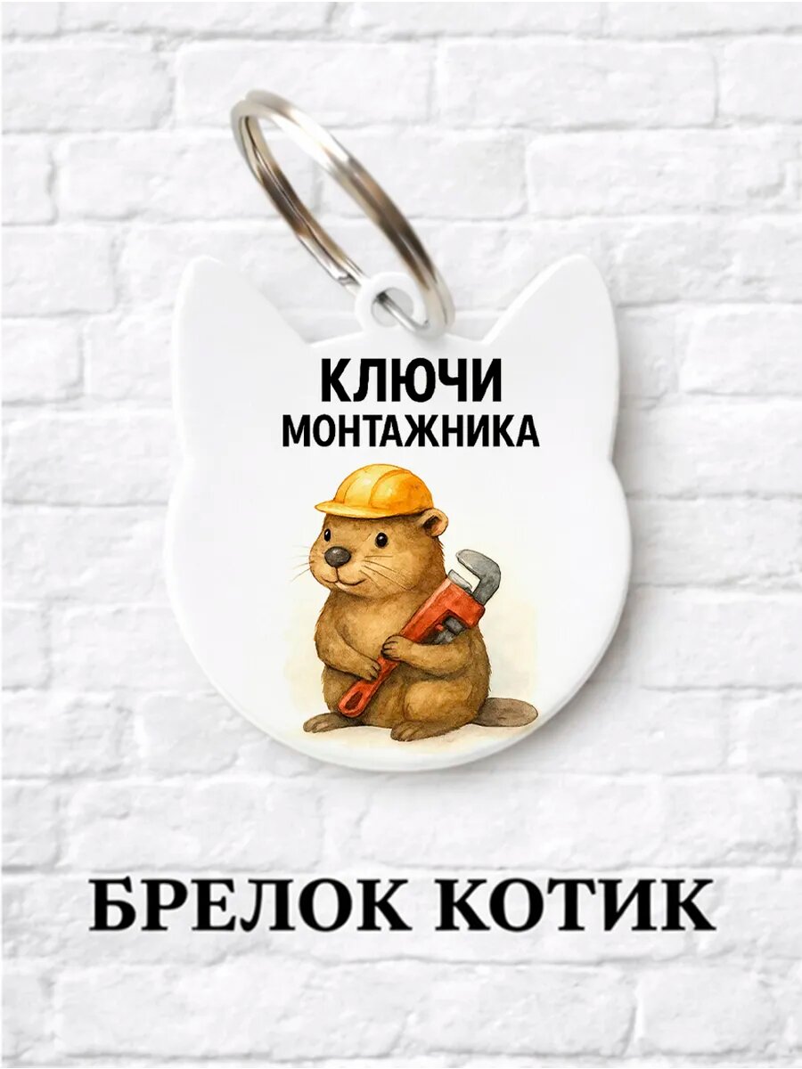 Брелок ZHENYA CLOUD