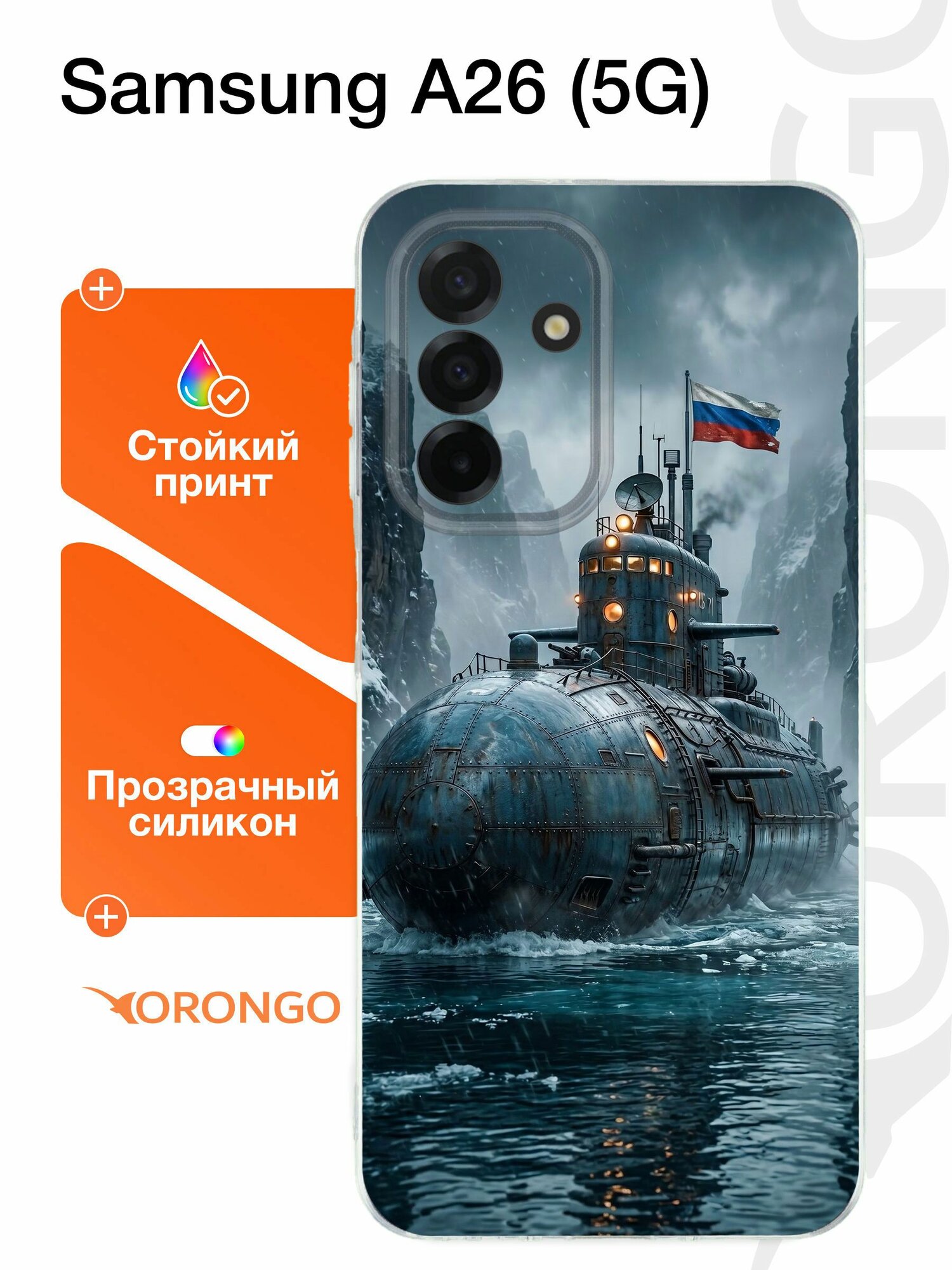Чехол на Samsung A26 5G прозрачный с рисунком, с защитой камеры, с принтом северный патруль / Самсунг Галакси А26