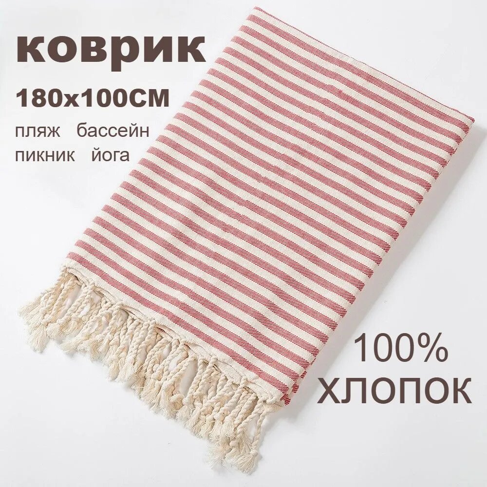 Плед 100x180 см хлопок жаккардовый геометрический красный