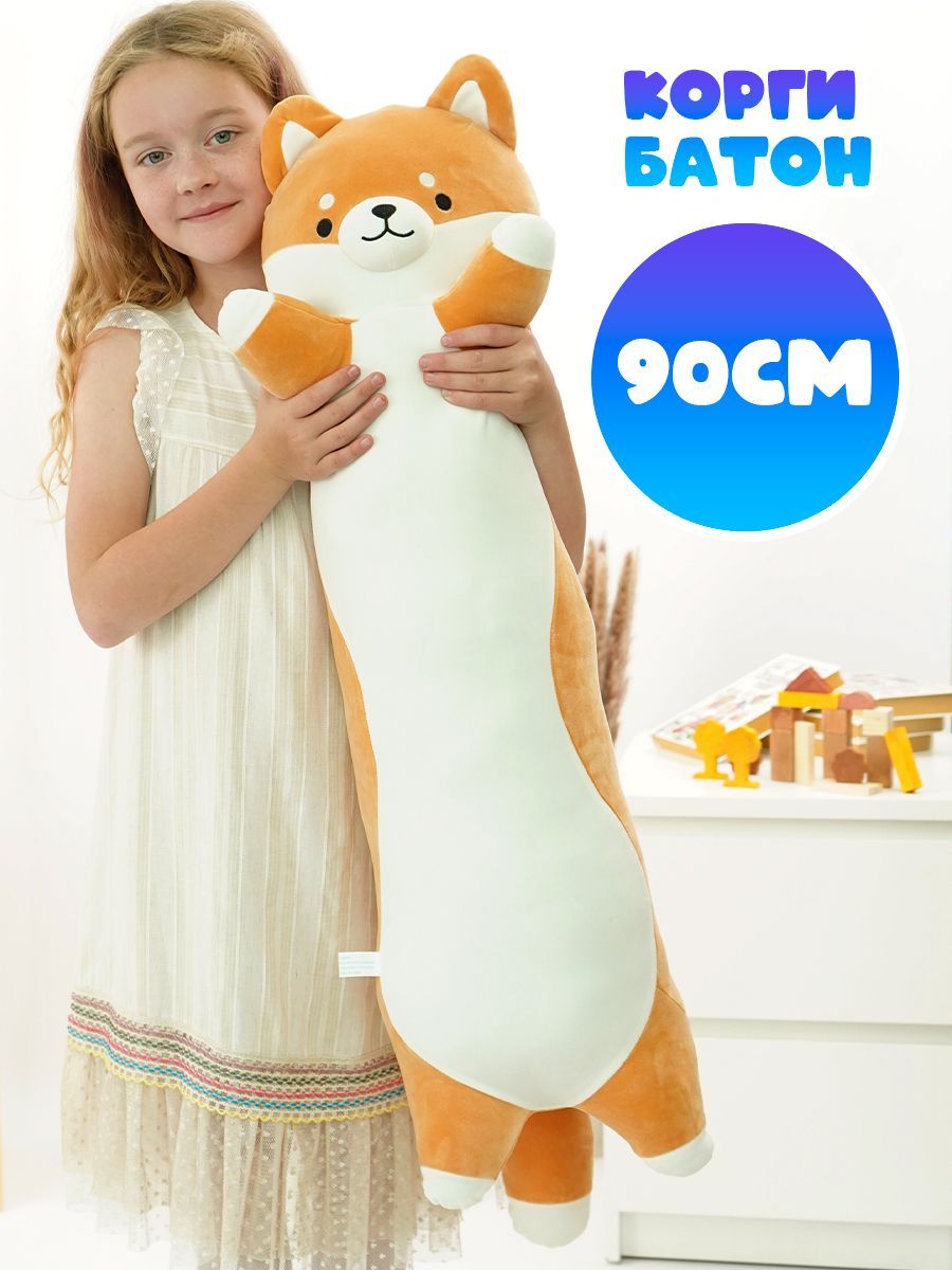 Мягкая игрушка Корги батон 90 см, антистресс