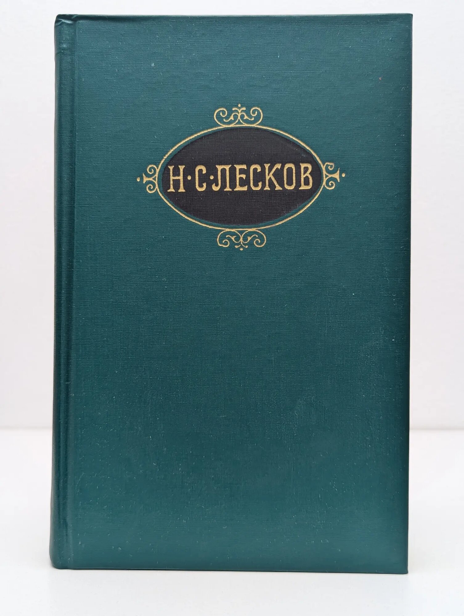 Библиотека Огонек. Н. Лесков. Собрание сочинений в 12 томах. Том 8 Лесков Николай Семенович 1989