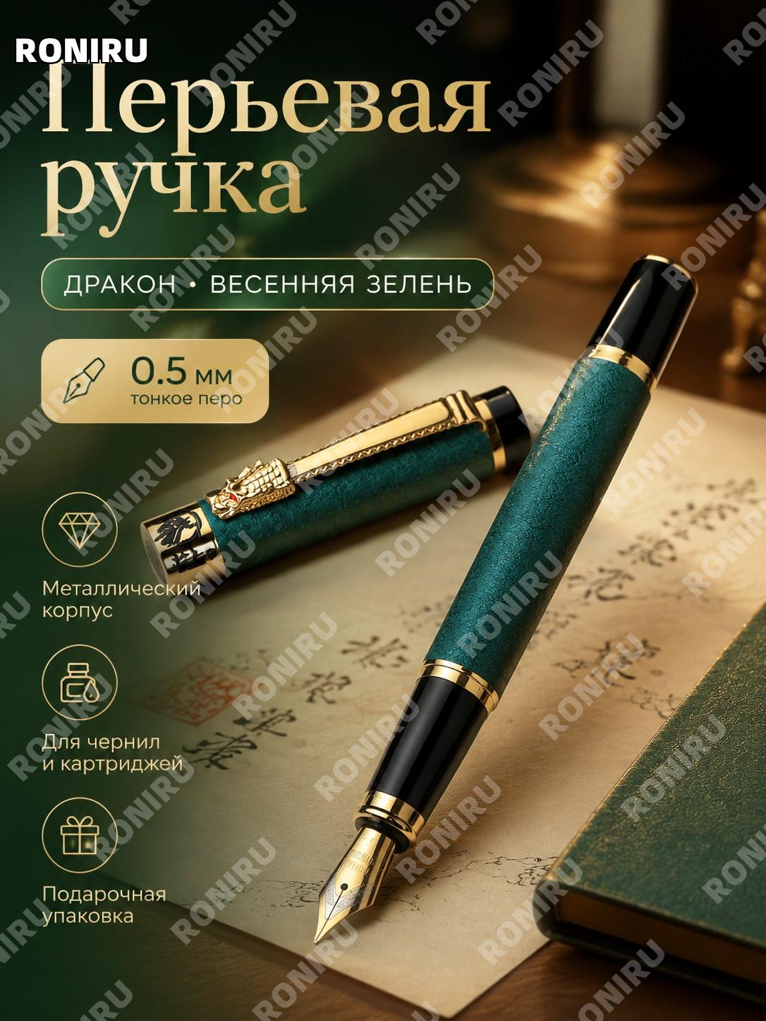 Стальная перьевая ручка Лунтоу, весенний зелёный, >0,5 мм острое перо, металлическая ручка для каллиграфии школьная
