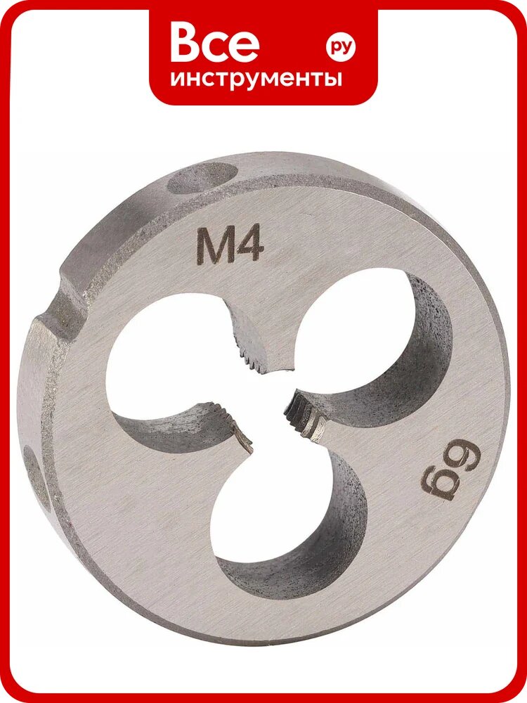 Плашка H-Tools М4, шаг 0.7мм, DINEN22568, CrV 6g 20х5мм 210040HT