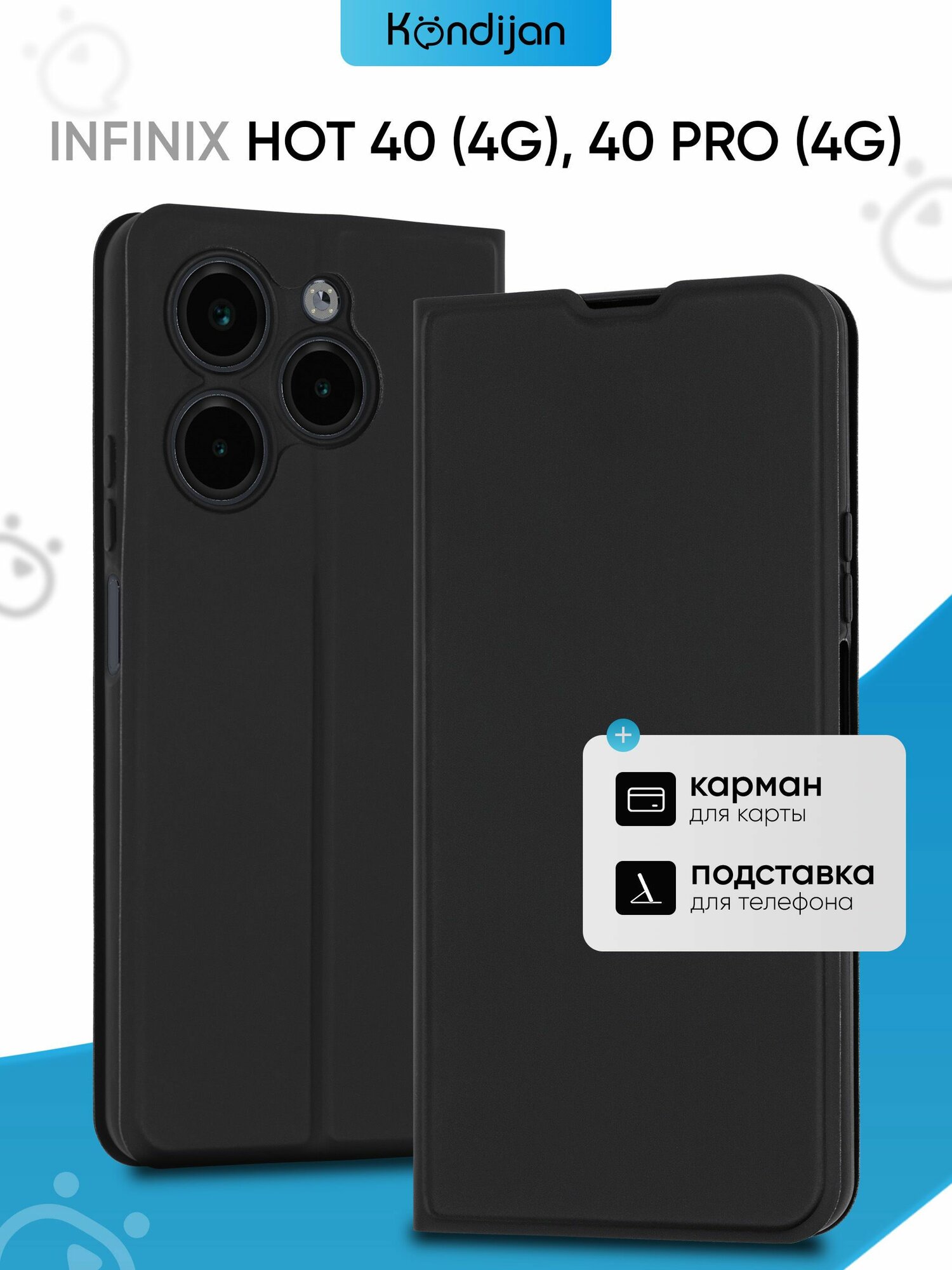 Чехол для Infinix Hot 40 4G, Infinix Hot 40 Pro 4G защитный, противоударный, с магнитом, черный / Инфинити Хот 40 4G, Инфиникс Хот 40 Про 4G