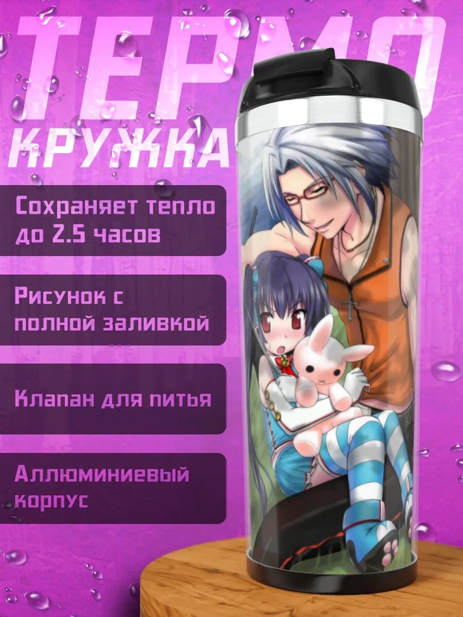 Термокружка Куу и компания