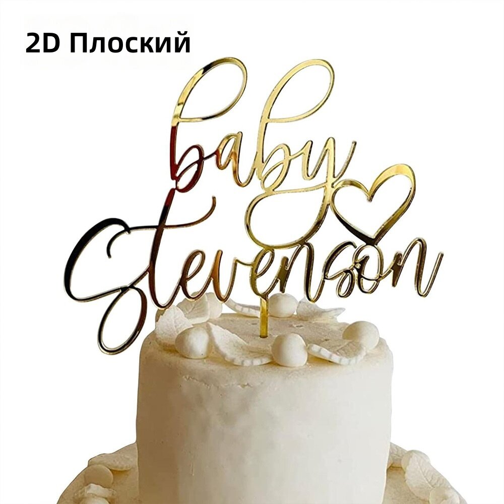 Персонализированный топер для торта с именем ребенка, декор на детский душ, гендер-пати и первый день рождения, уникальный дизайн букв, стиль 1, размер маленький