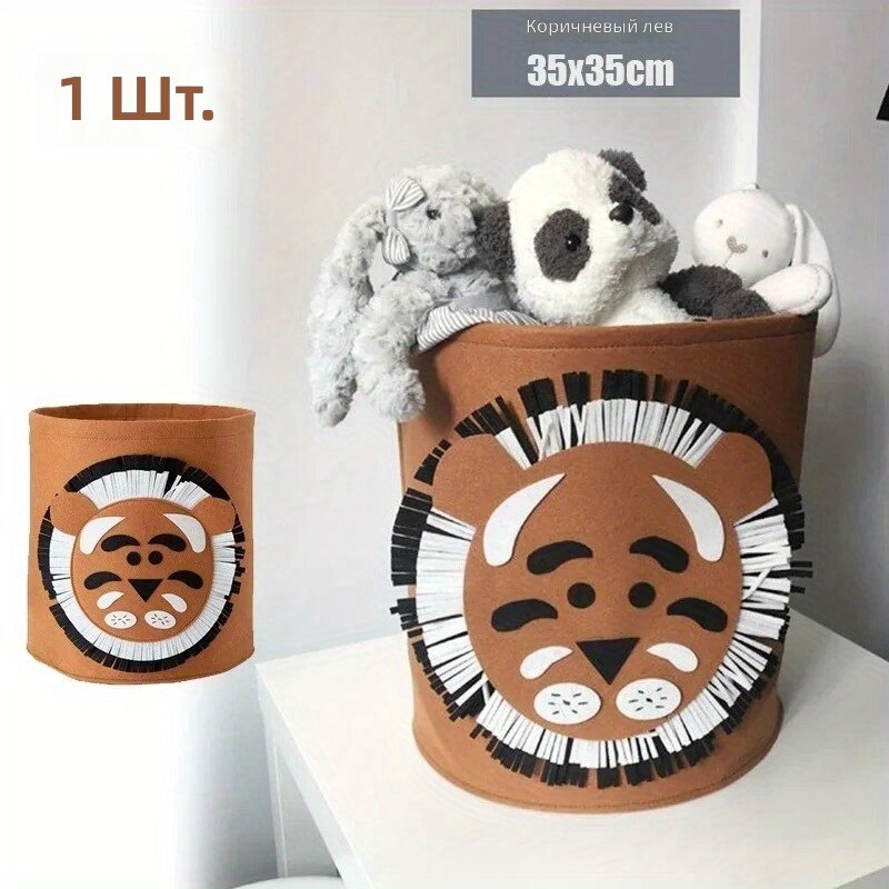 Войлочная корзина для хранения с крышкой в виде тигра (1 шт.)