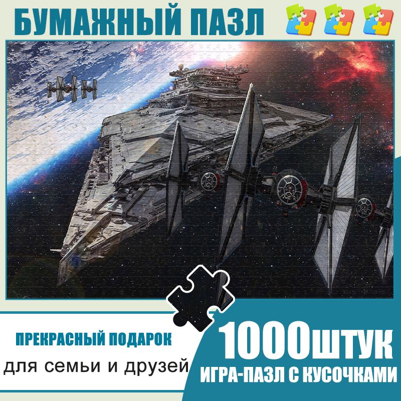 Пазл Звёздные войны 1000 элементов, для взрослых и детей, подарок на праздник и день рождения