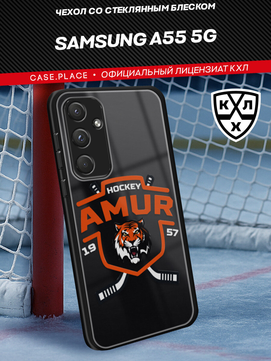 Чехол на Samsung Galaxy A55 5G / Самсунг Галакси А55 5G с объемным принтом "КХЛ Амур"
