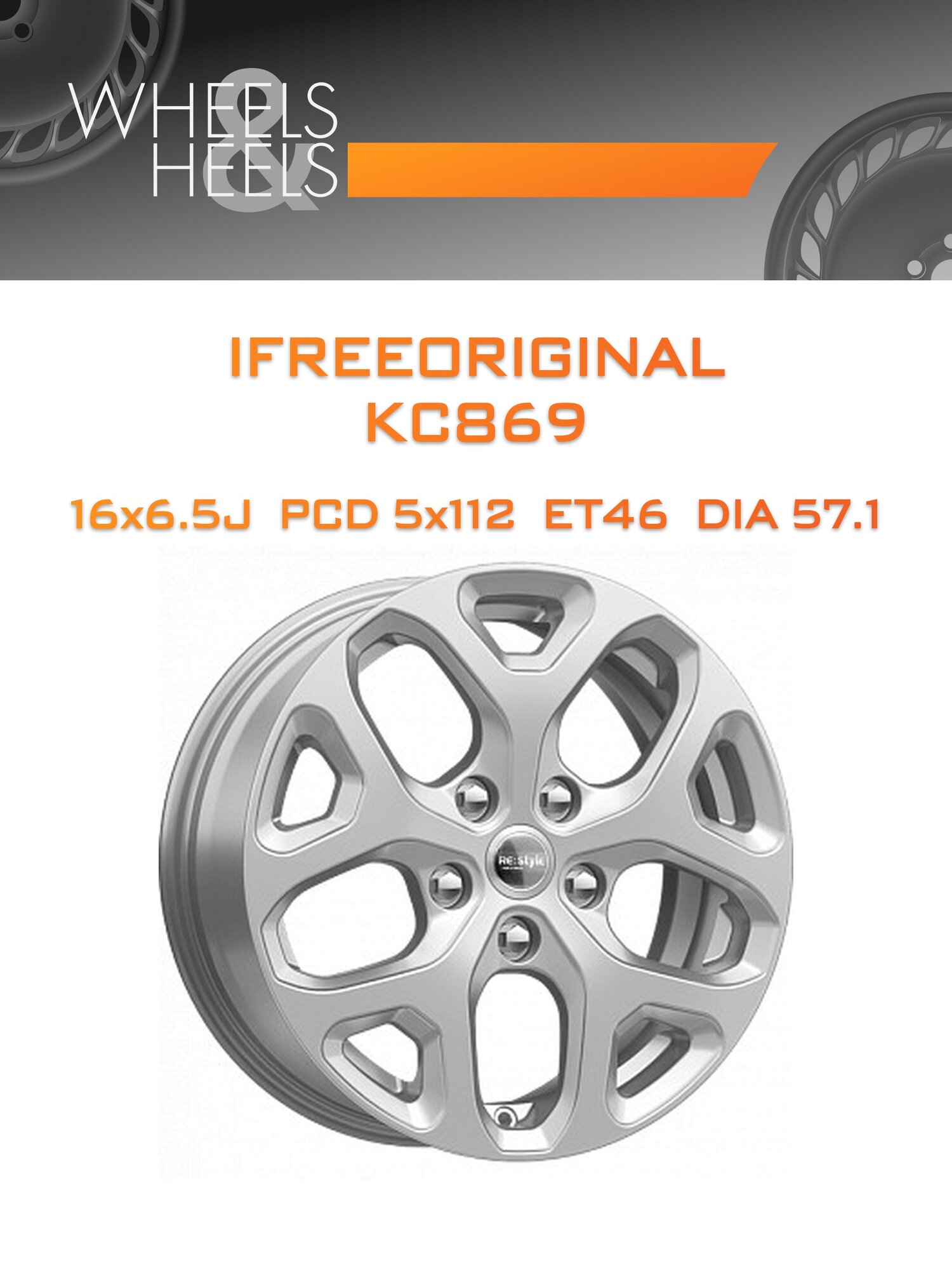Диск автомобильный литой iFreeOriginal КС869 16x6.5 5x112 et46 dia57.1 сильвер