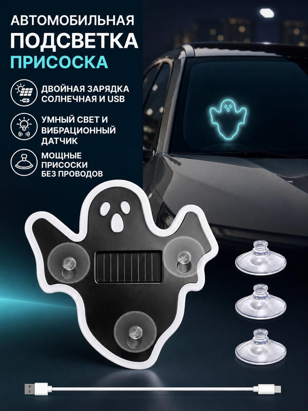 Лампа-призрак на присоске для Хэллоуина , Проблесковый маяк