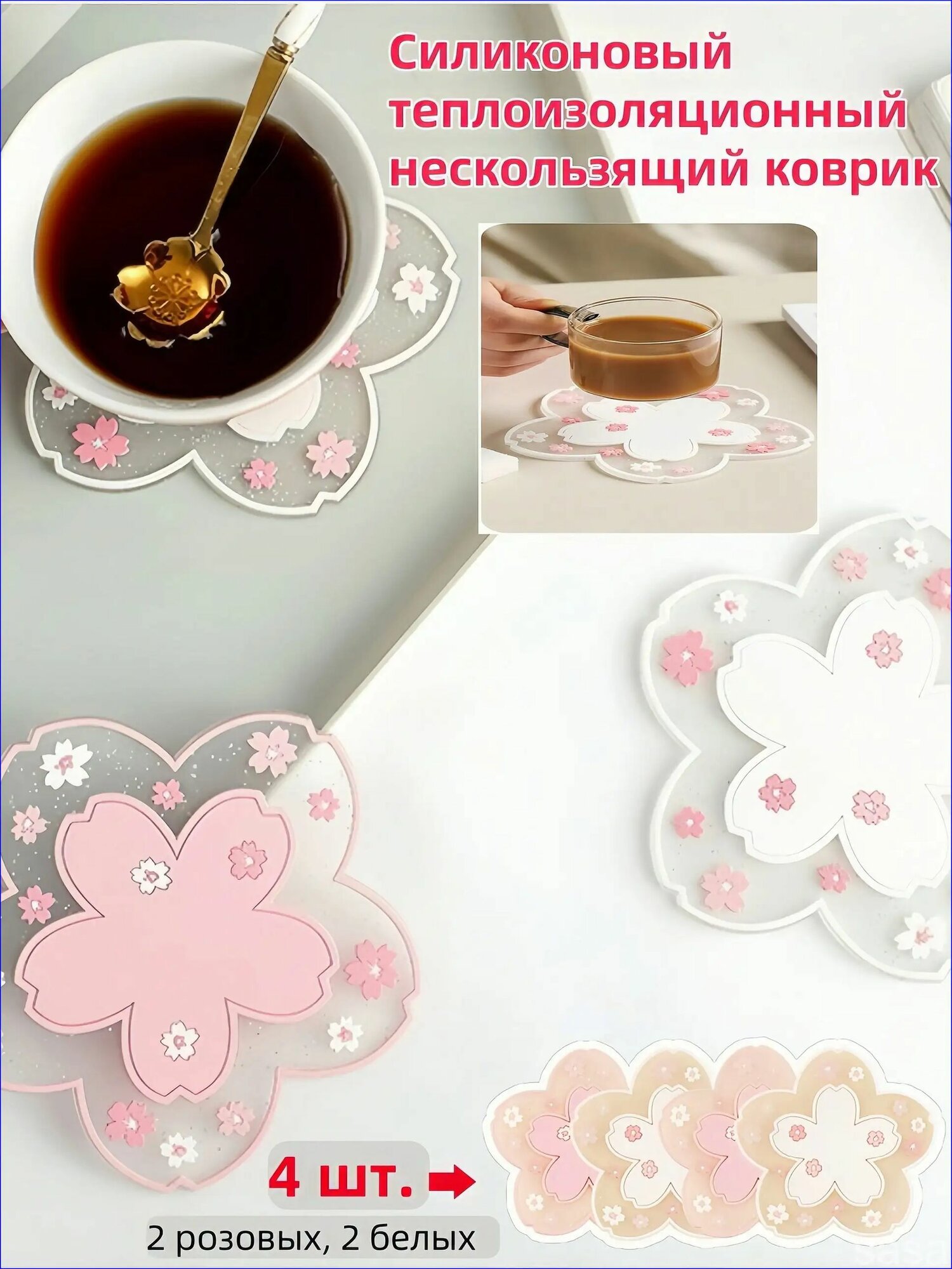 Подставка под кружку, Дом и сад → Посуда и кухонные принадлежности → Кухонные принадлежности → Подставки для кухни