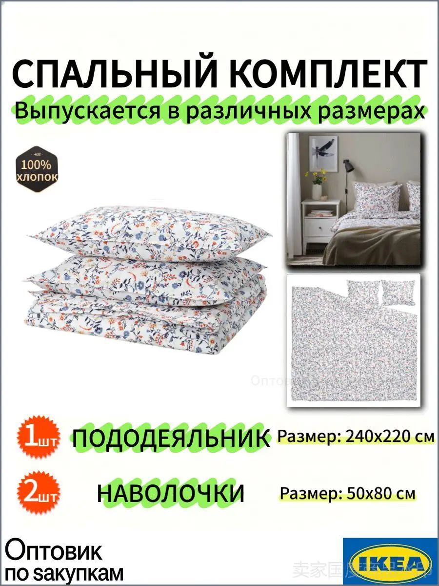 IKEA Комплект постельного белья Евро хлопок 220x240 см, наволочки 50x80, простыня Без простыни см, цветбелый