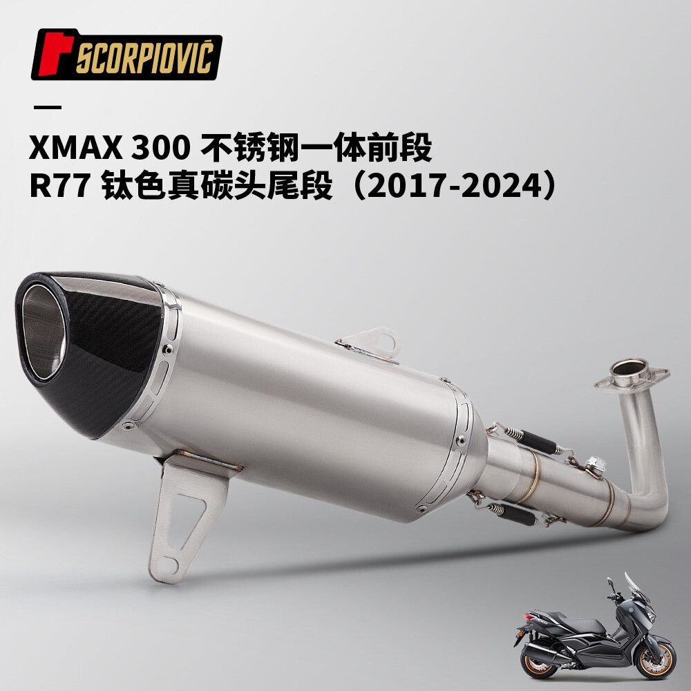 Полная модернизация выхлопной системы XMAX300: передняя и задняя секции и комплект глушителя, 2017 год - установка без повреждений