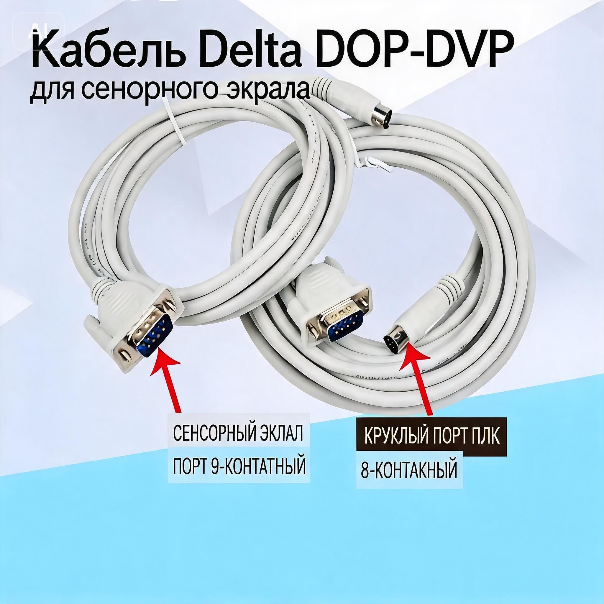 Кабель для компьютерной периферии, 5 м, белый