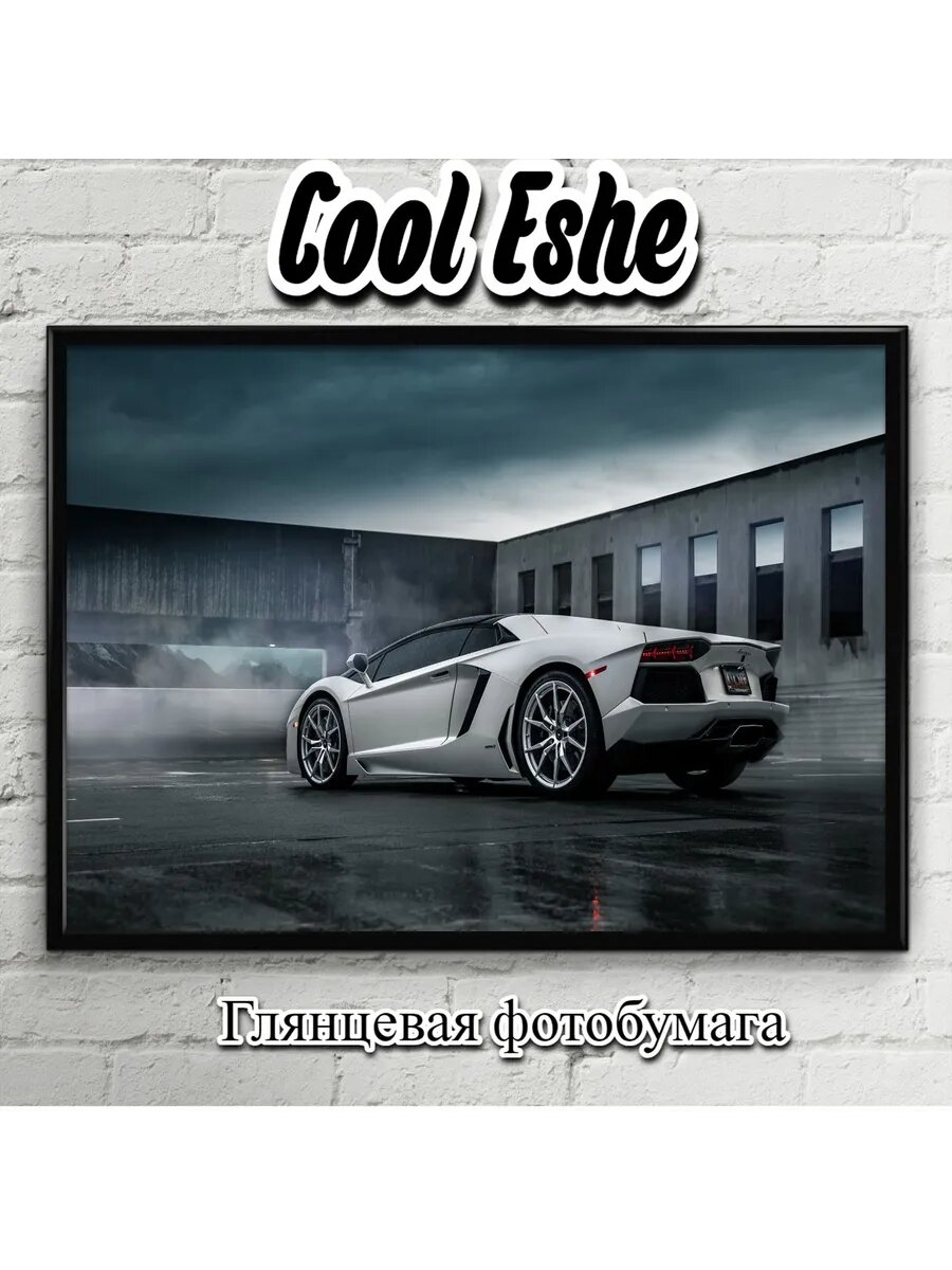 Плакат "Lamborghini Aventador на фоне туч" А4
