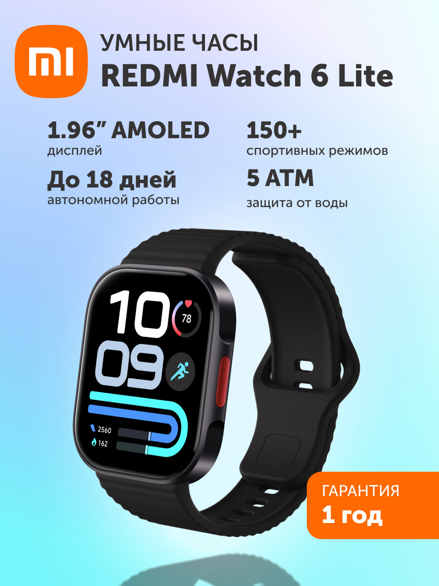 Смарт-часы REDMI Watch 6 Lite Black, 1.96” AMOLED дисплей, Поддержка AOD（Always-On Display)
