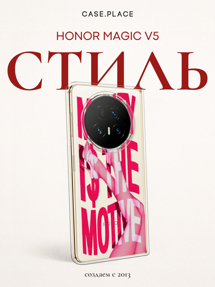 Силиконовый чехол на Honor Magic V5 / Хонор Мэджик V5 с принтом Money