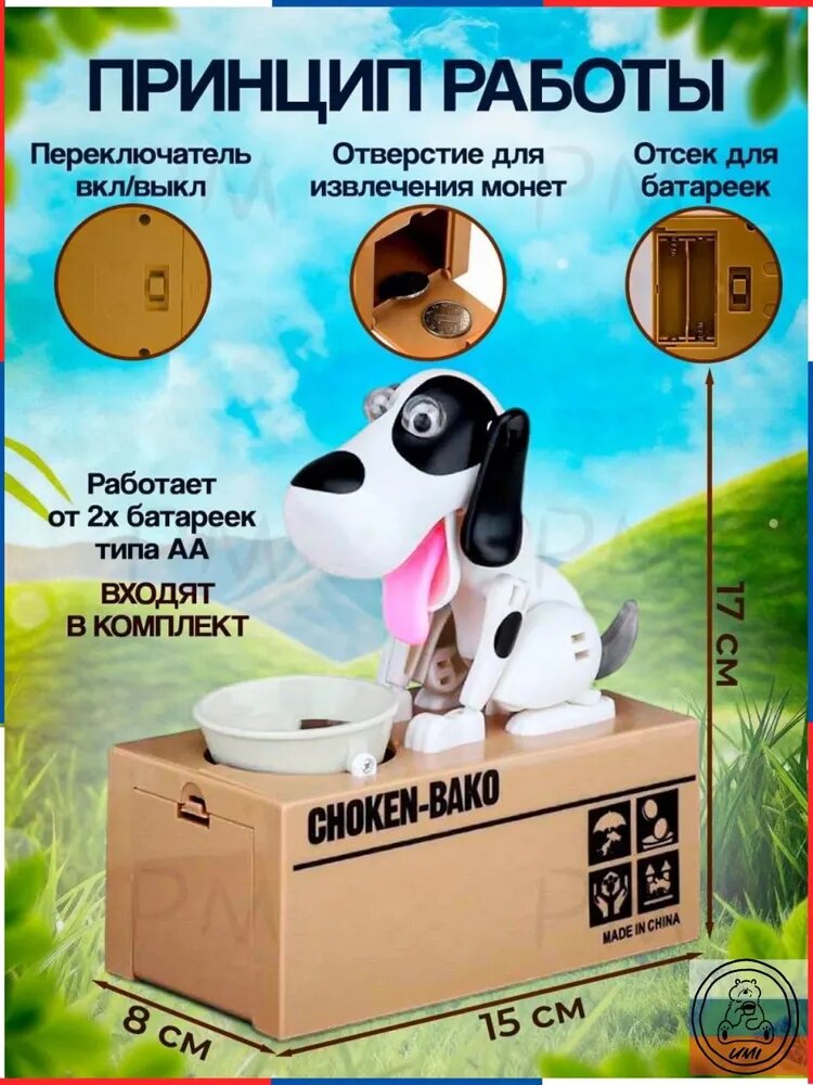 Копилка "собака воришка" — фото 1