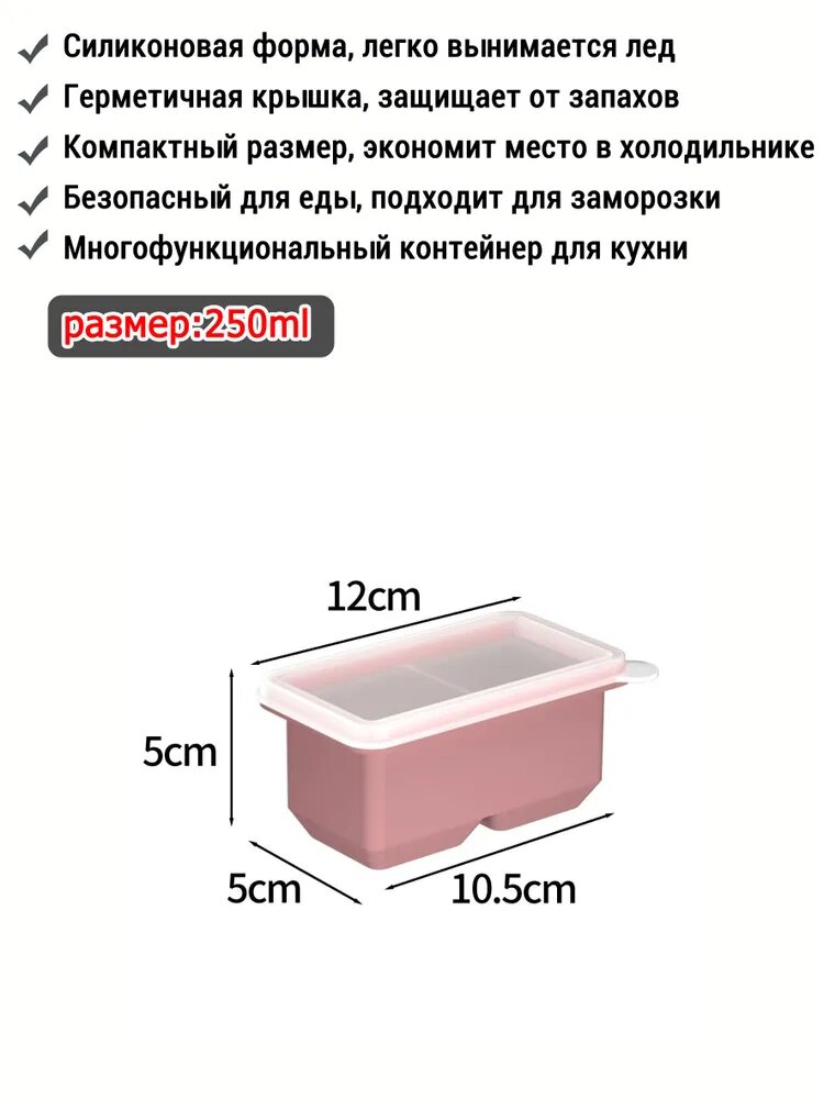 Контейнер пищевой 250 мл 1 шт