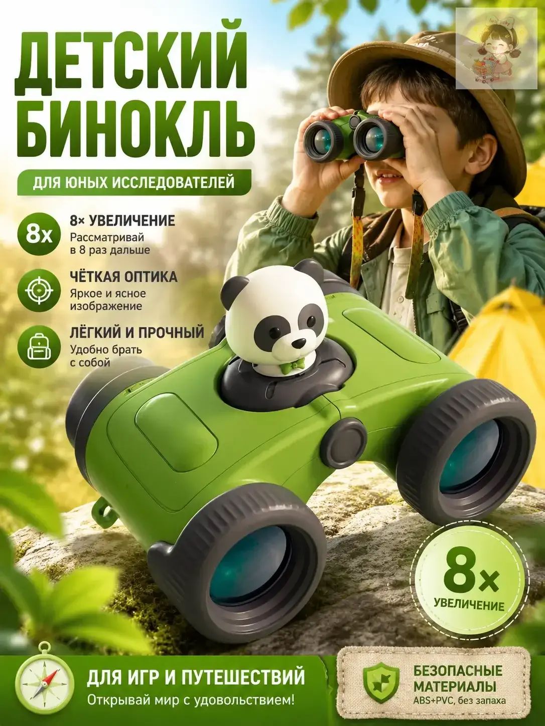 8-кратный детский бинокль, подарки для мальчиков и девочек, Зелёный