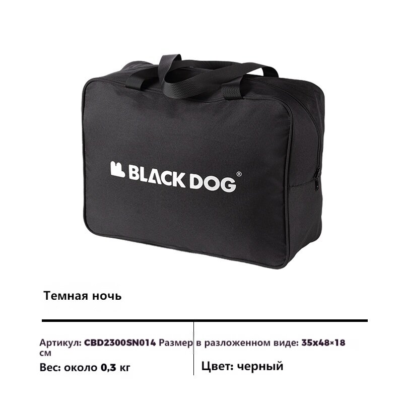 BLACK DOG Туристическая сумка для хранения вещей, большой объём, размеры: 35 × 48 × 18 см CBD2300011