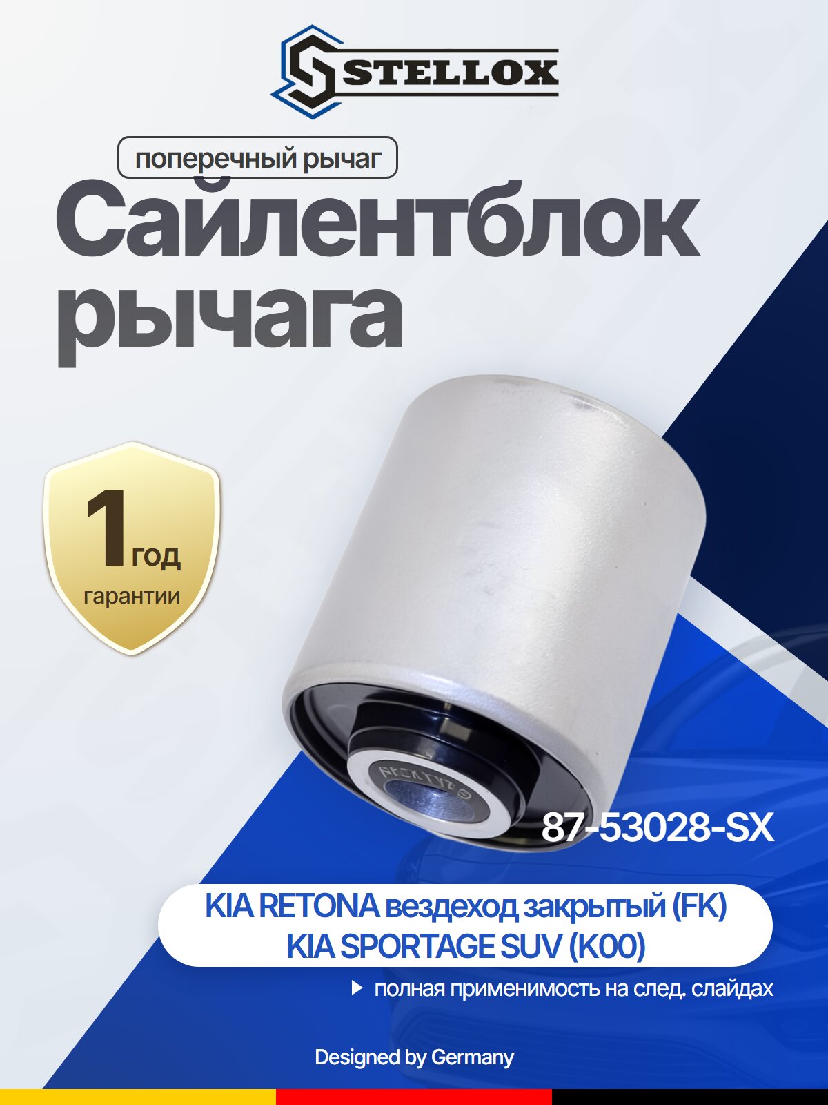 Сайлентблок рычага для KIA