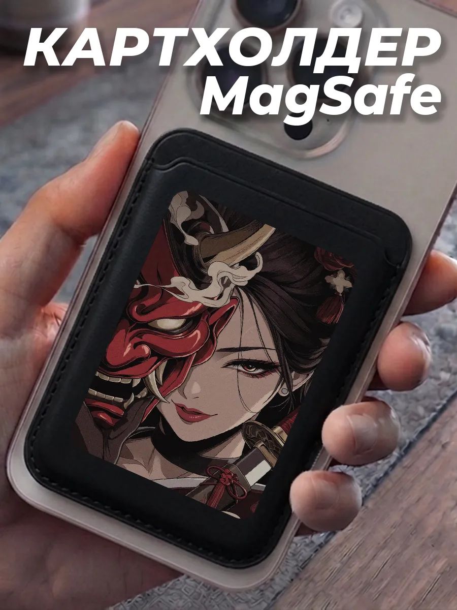Картхолдер на iPhone MagSafe Wallet магнитный для карт