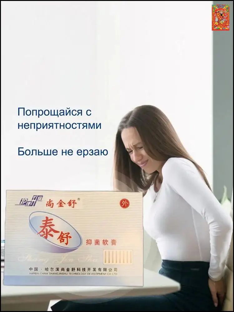 Крем от геморроя — фото 1