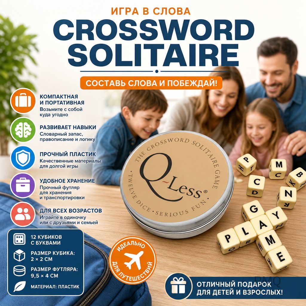 Игра в слова Crossword Solitaire
