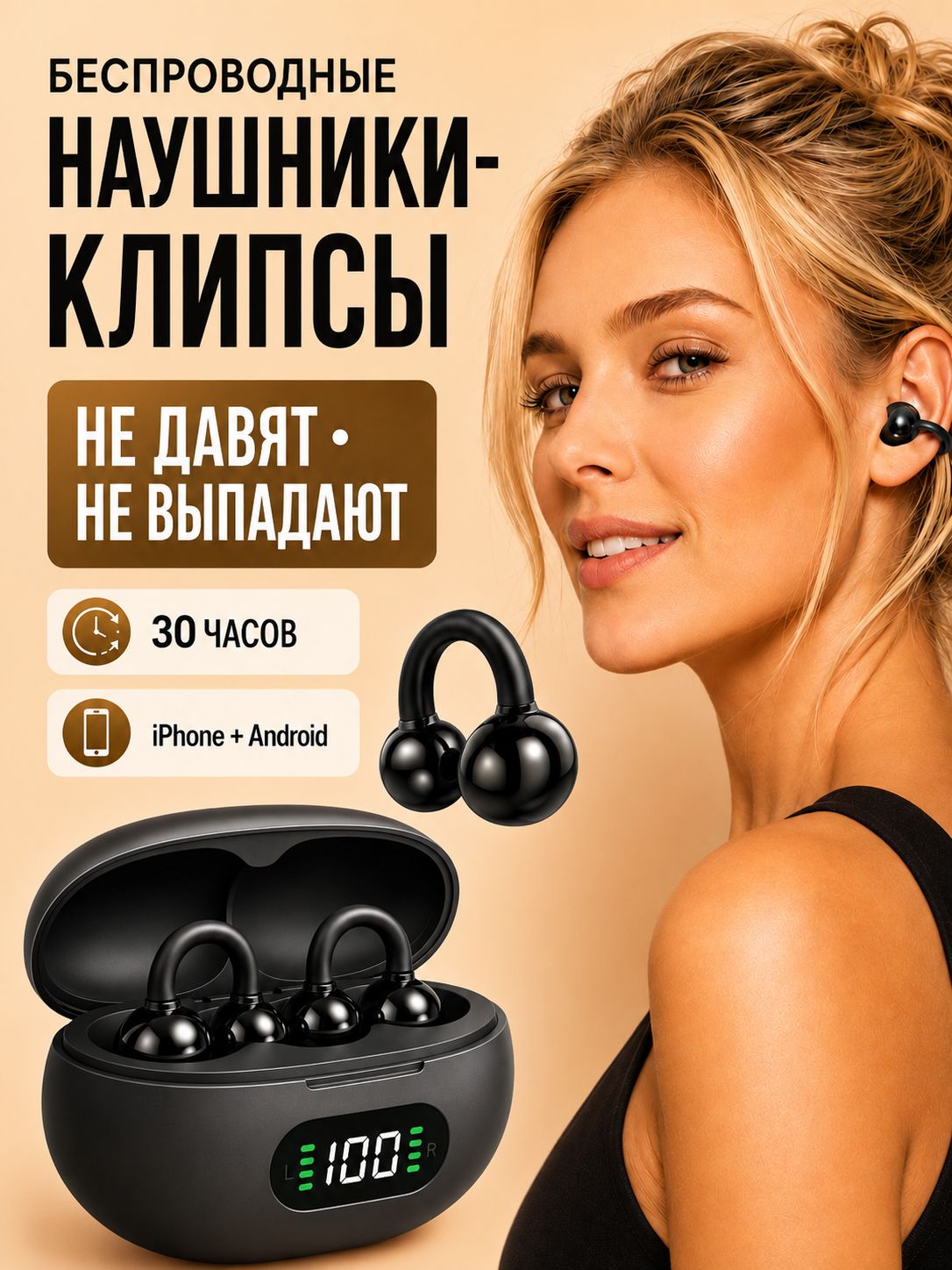 Наушники беспроводные для телефона Q71, наушники клипсы черные для айфона /андроида