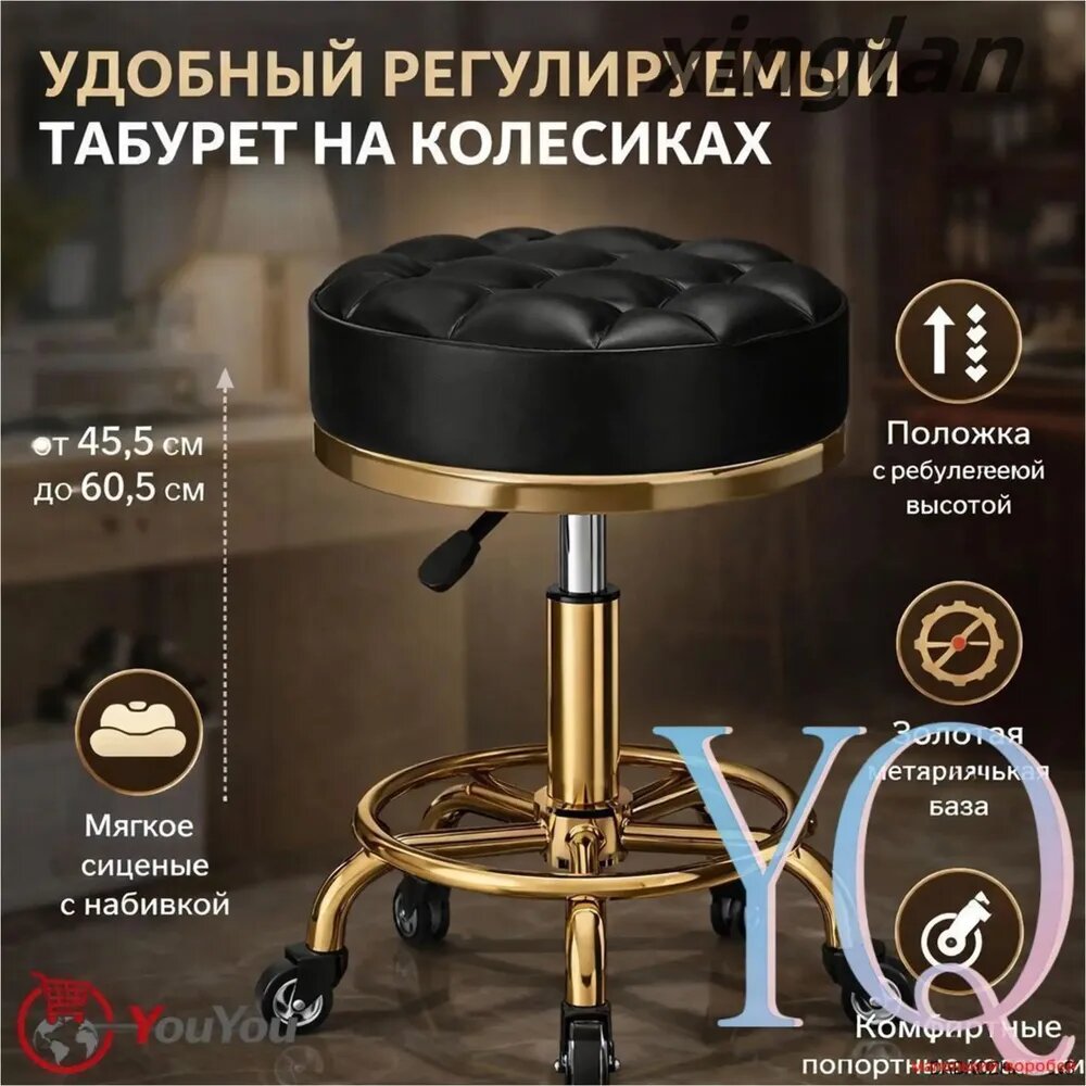Регулируемый барный стул на колесиках из искусственной кожи, золотая база