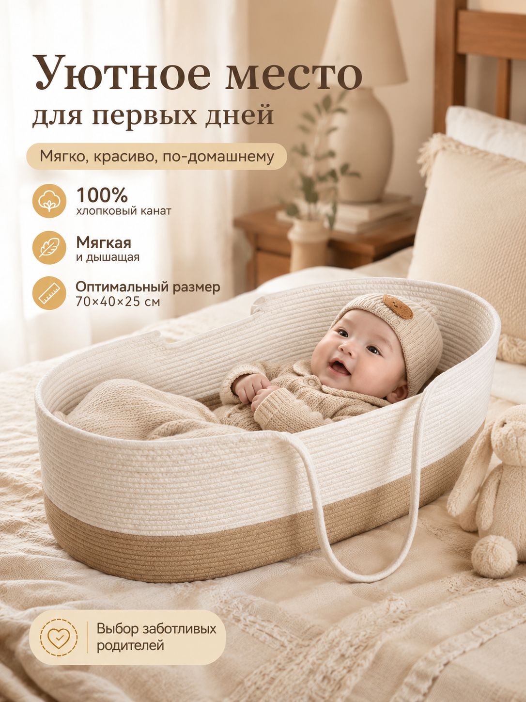 Люлька плетеная корзина для новорожденных