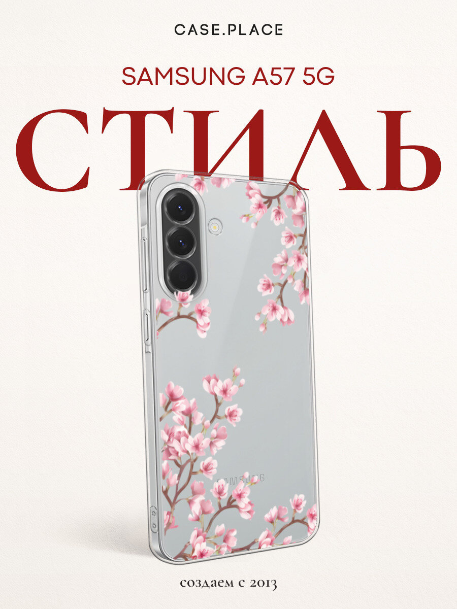 Чехол на Samsung Galaxy A57 5G / Самсунг Галакси A57 5G с принтом Весенняя сакура