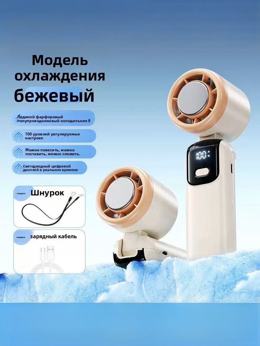 Вентилятор 019fab9d39f87cfebfbca25e1edfa4cb, светло-бежевый