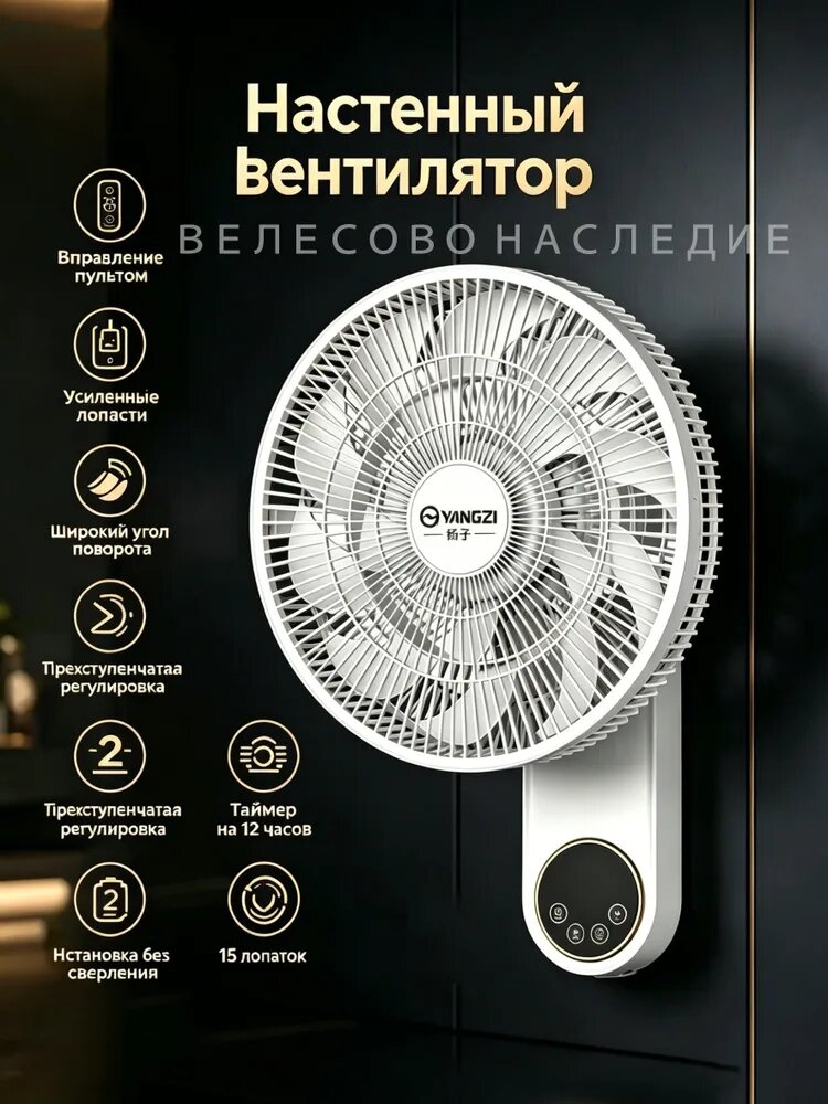 Настенный вентилятор вентилятор напольный , вентилятор напольный с пультом, Установка пасты, белый