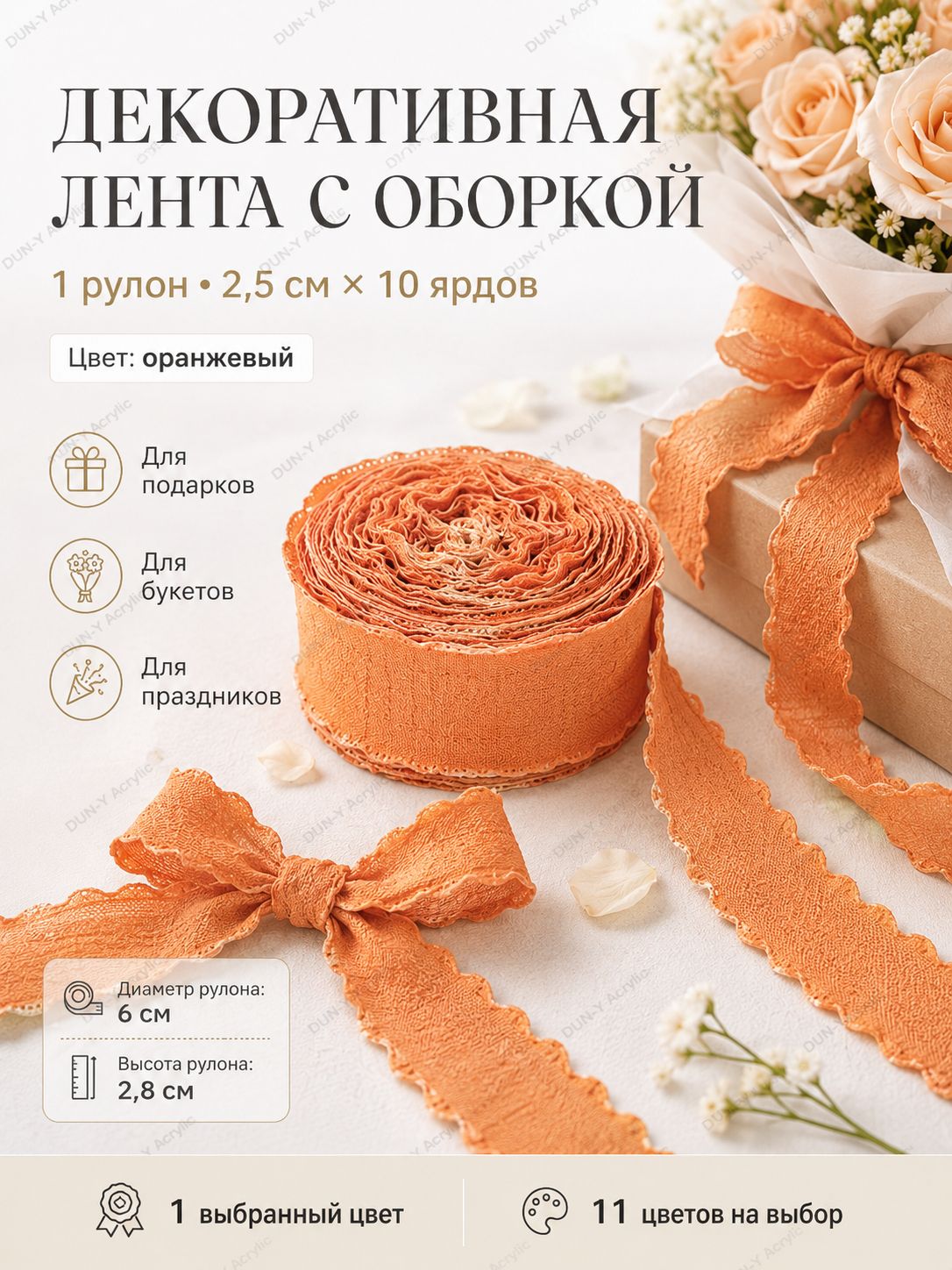 Гофрированная лента, ширина 2,5 см, длина 9 м, для упаковки подарков