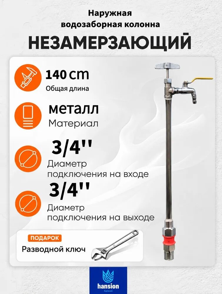 Садовая колонка, умывальник для дачи уличный с краном металлический 1 шт