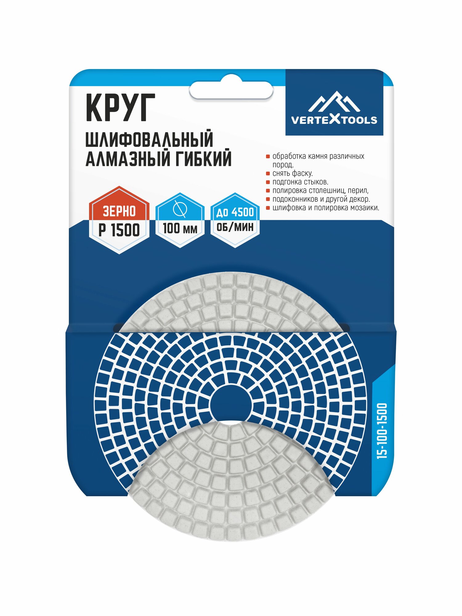 Круг шлифовальный алмазный гибкий P1500
