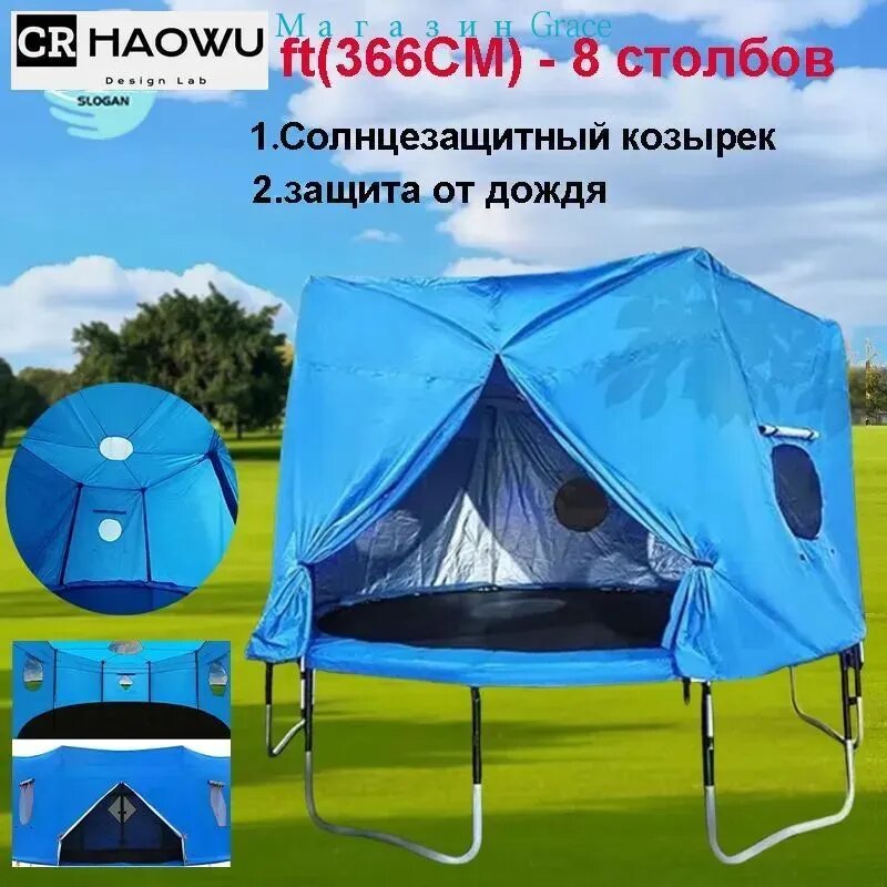 Чехол на Батут от Дождя