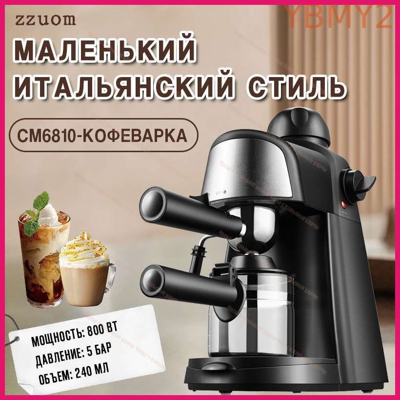 Кофеварка рожковая SS6810, черный