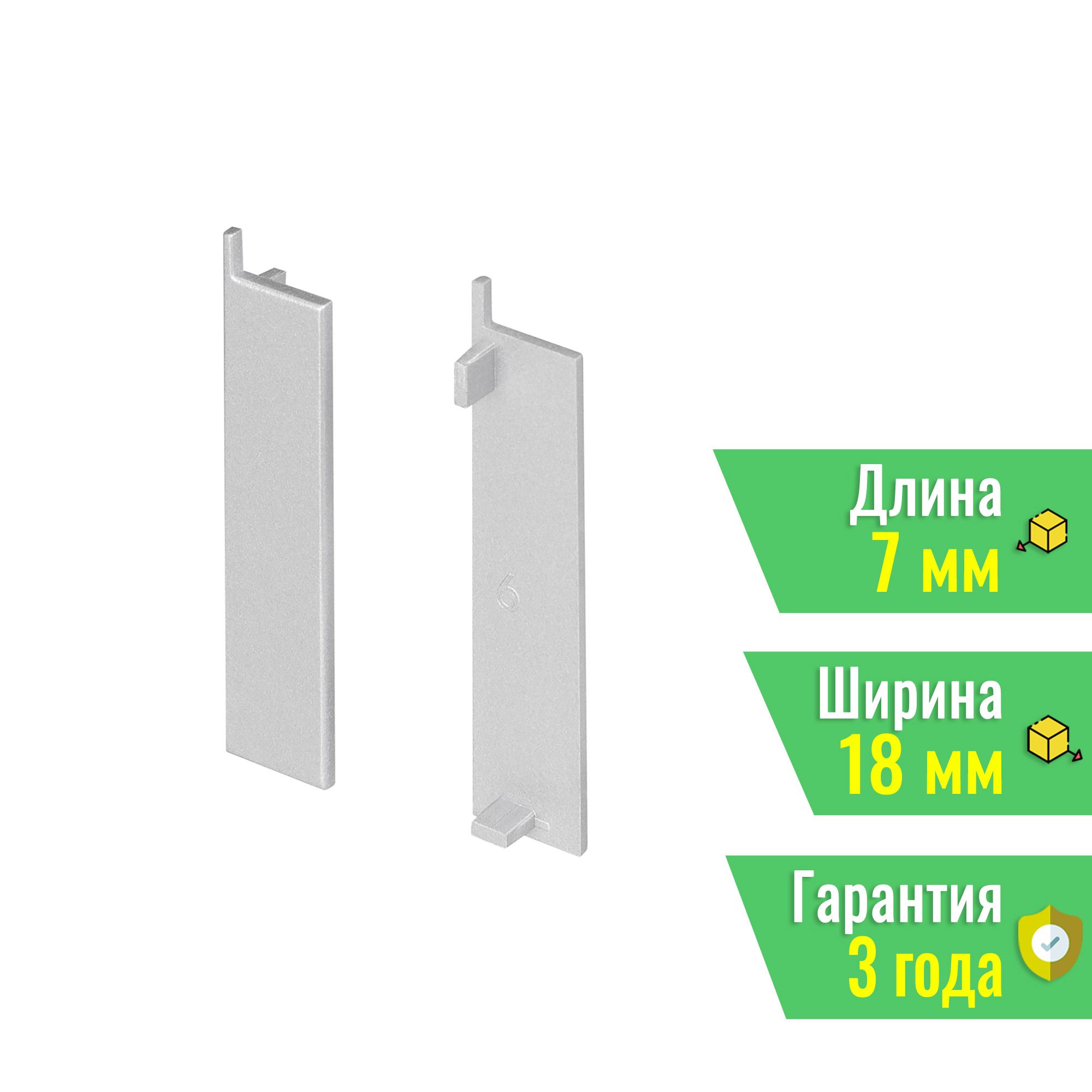 Заглушка PLINTUS-H58-F (Arlight, Пластик) 046395