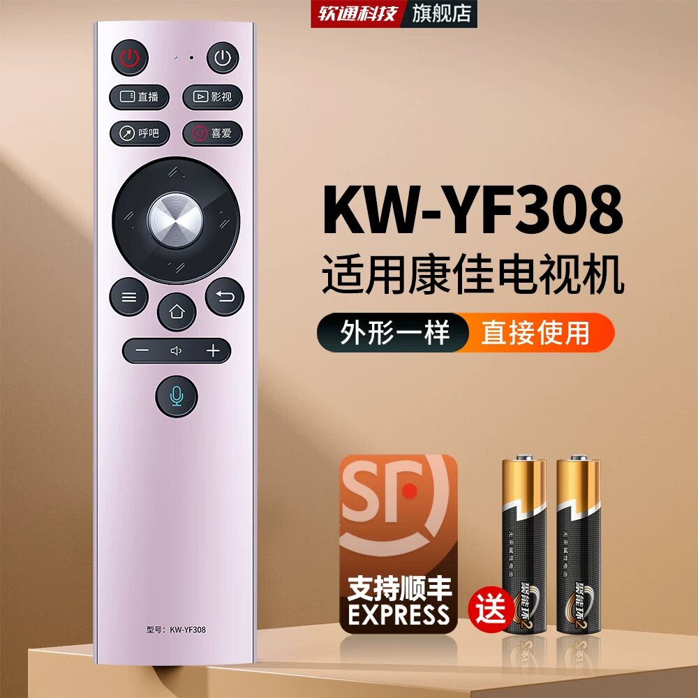 Пульт дистанционного управления Konka KW-YF308 с голосовым управлением, совместимость с моделями LED49/55/65