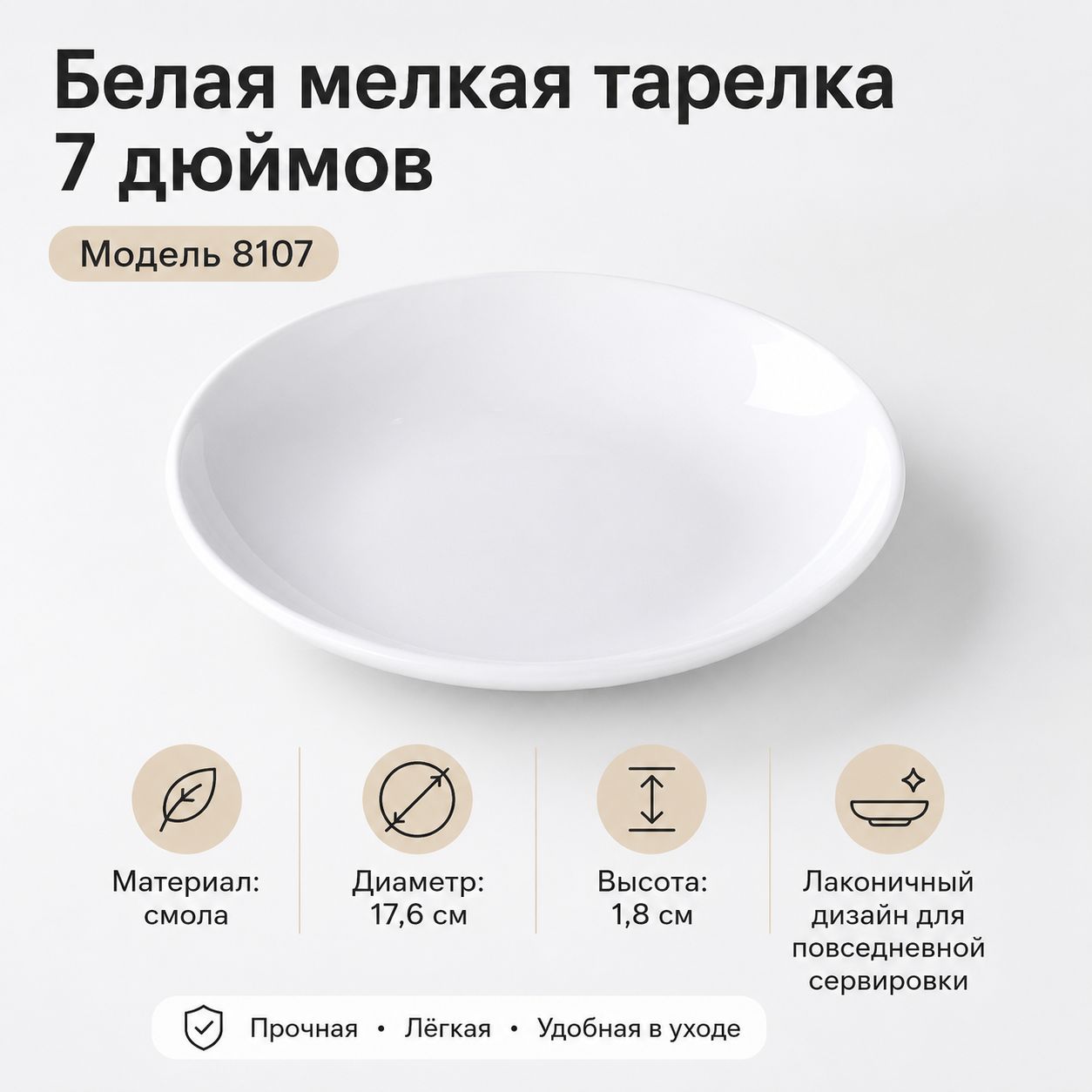 Блюдце 17.6 см 1 шт бежевый
