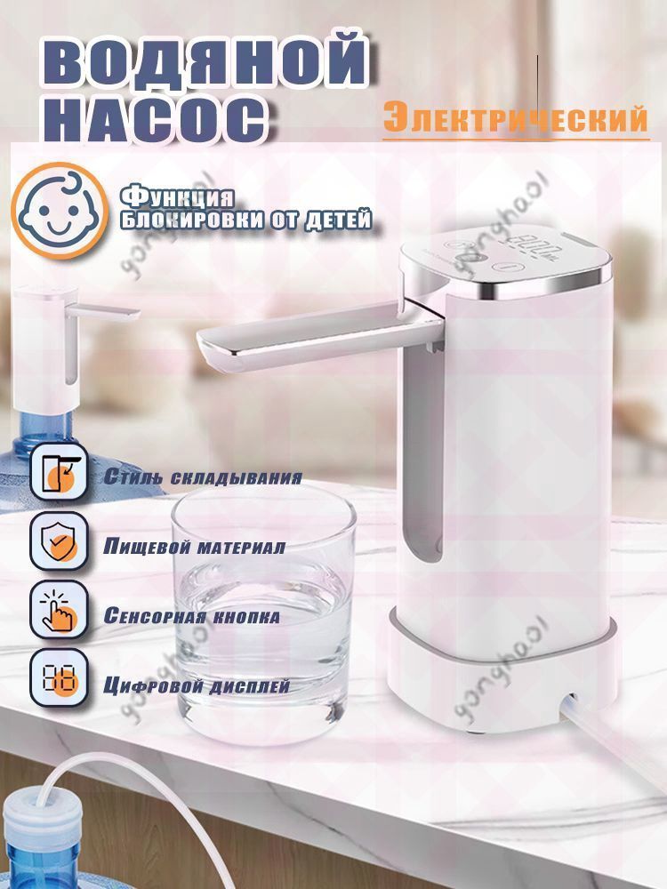 Диспенсер для воды 019f93937e8471abb7f4b07b822387c2