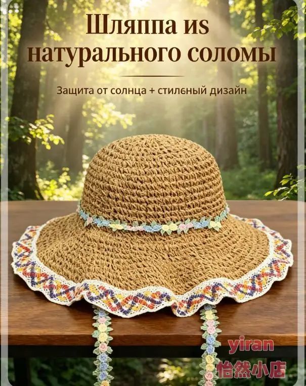 Шляпа  Весна-лето 2026 для женщин, размер Универсальный размер, бежевый — фото 1