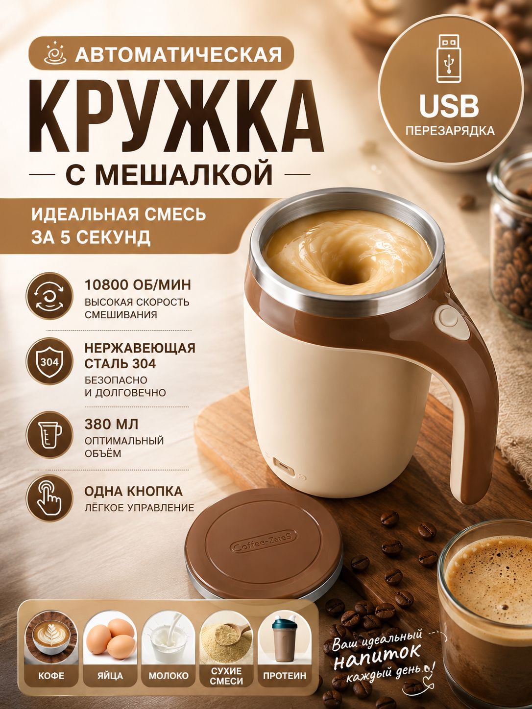 Термокружка с ручкой SITARAYURI для чая и кофе,380мл